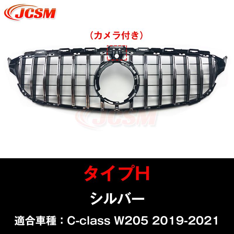 Mercedes-Benz（メルセデス・ベンツ） JCSM フロントグリル ベンツ パナメリカーナ 現行AMGルック グリル W205 ...