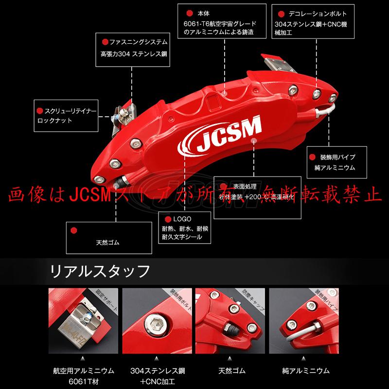 ジープ ジープ?コンパス（クライスラー?ジープ）M6 キャリパーカバー 金属製 内部カバー 専用設計 簡単取付 高耐久 日本語説明書 4点セット15color JCSM : JCSMストア ...