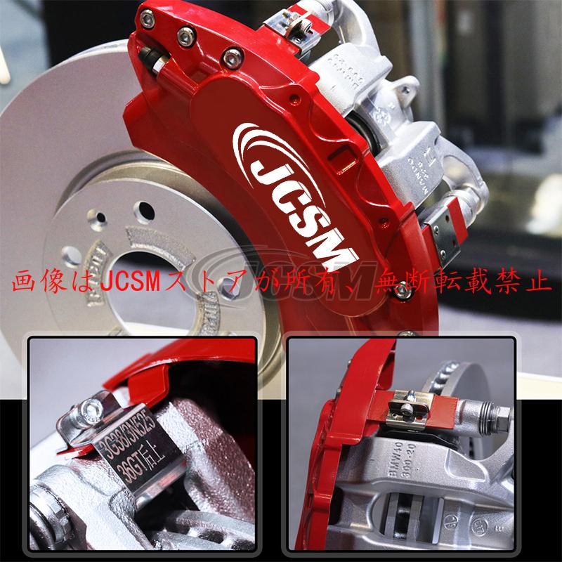 ジープ ジープ?コンパス（クライスラー?ジープ）M6 キャリパーカバー 金属製 内部カバー 専用設計 簡単取付 高耐久 日本語説明書 4点セット15color JCSM : JCSMストア ...