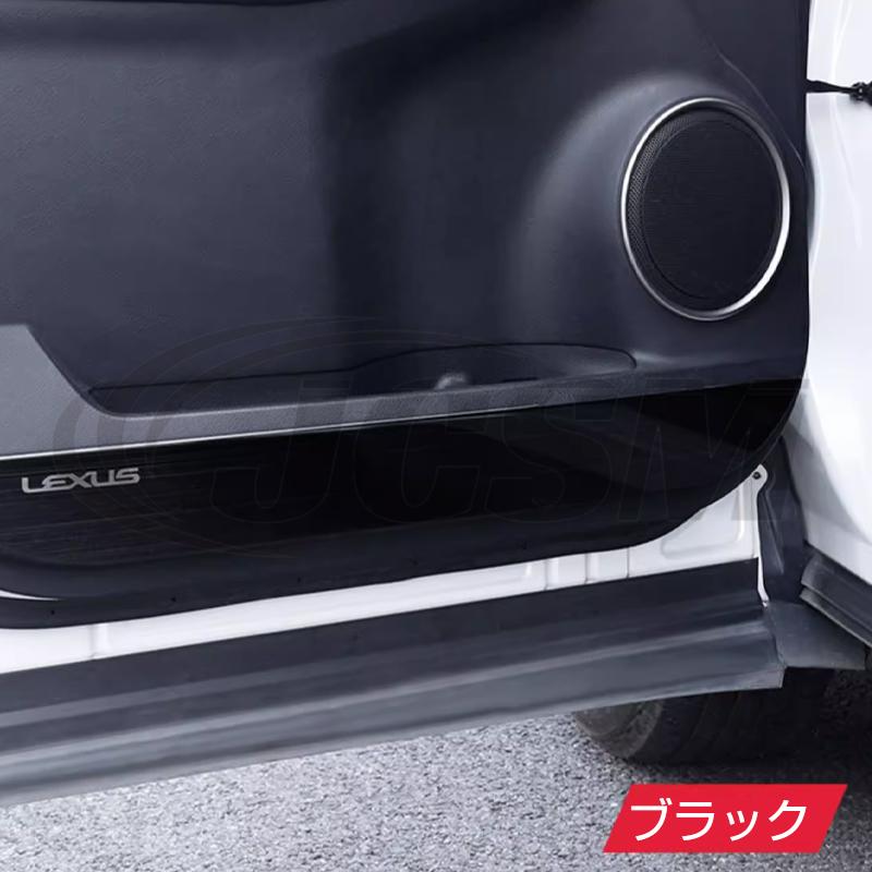 レクサス NX300h 200t 専用 ドア カバー ステンレス フロント リア ドアプロテクタ ドアキックガード 内装 4pセットカーボン調 黒 JCSM : JCSMストア - 通販 ...