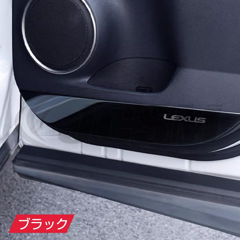 レクサス NX300h 200t 専用 ドア カバー ステンレス フロント リア ドアプロテクタ ドアキックガード 内装 4pセットカーボン調 黒 JCSM : JCSMストア - 通販 ...