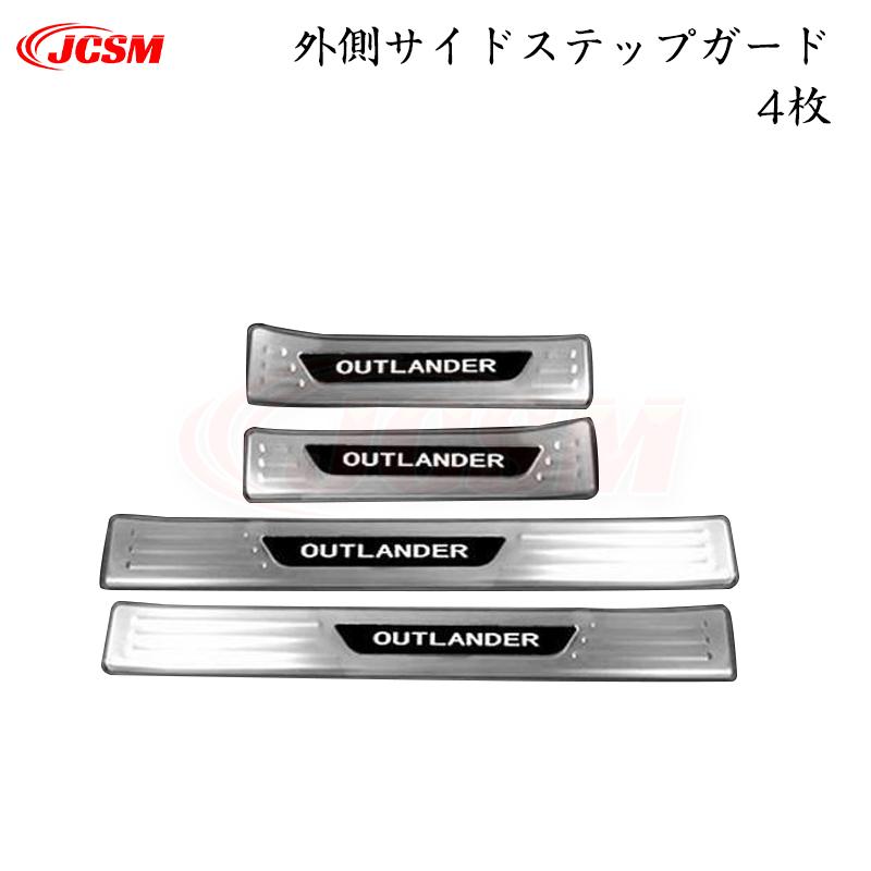 三菱 アウトランダーPHEV スカッフプレート サイド ステップガード リアバンパー ガーニッシュリアステップガード インテリア カスタム シルバー JCSM : JCSMストア - 通販 ...