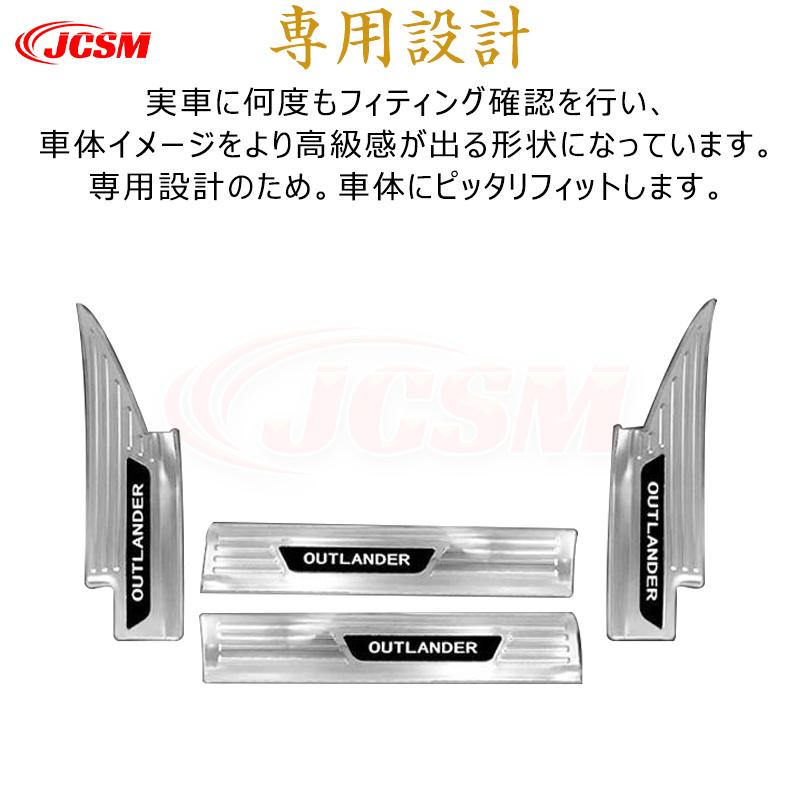 三菱 アウトランダーPHEV スカッフプレート サイド ステップガード リアバンパー ガーニッシュリアステップガード インテリア カスタム シルバー JCSM : JCSMストア - 通販 ...