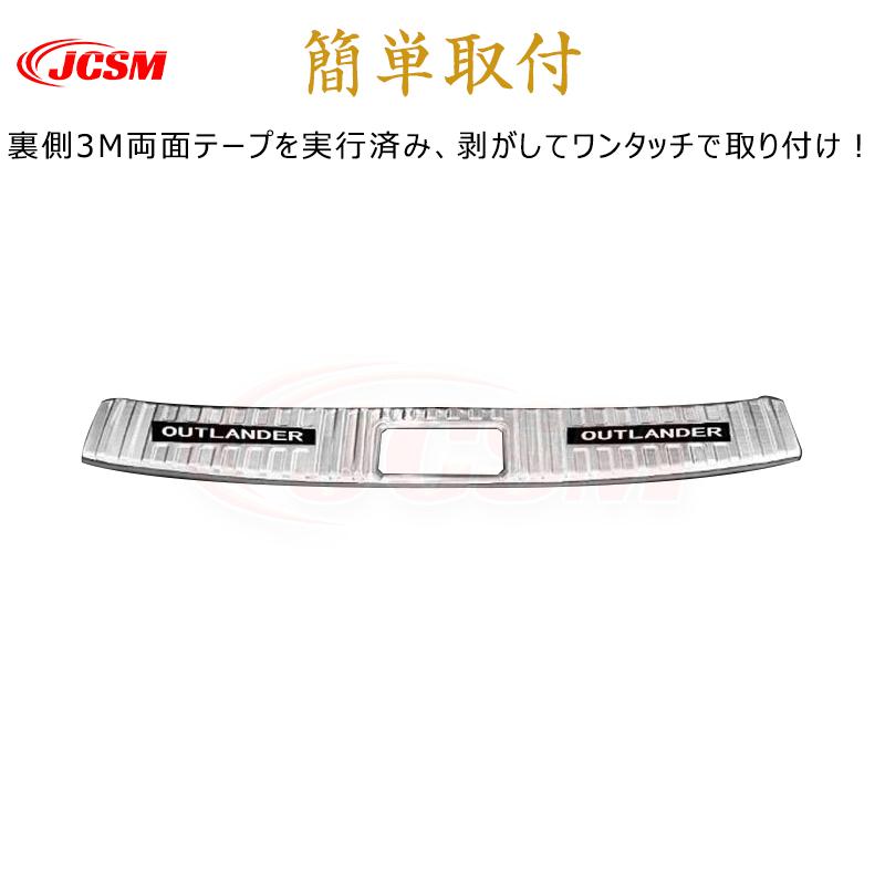 三菱 アウトランダーPHEV スカッフプレート サイド ステップガード リアバンパー ガーニッシュリアステップガード インテリア カスタム シルバー JCSM : JCSMストア - 通販 ...