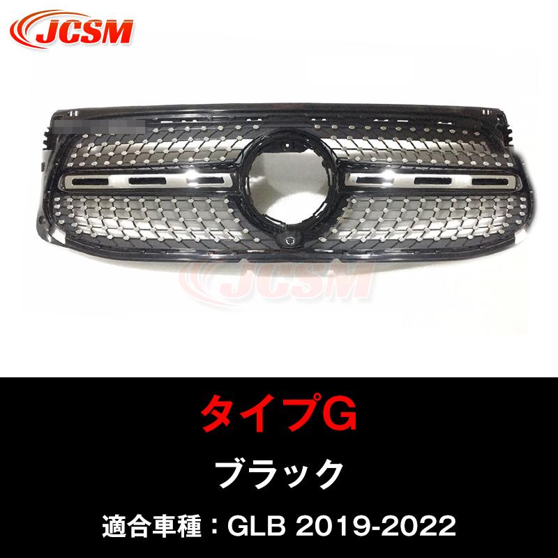 Mercedes-Benz JCSM メルセデス ベンツ GLB クラス X247 GLB200d Mercedes-Benz JCSM メルセデス ベンツ GLB クラス X247 GLB200d