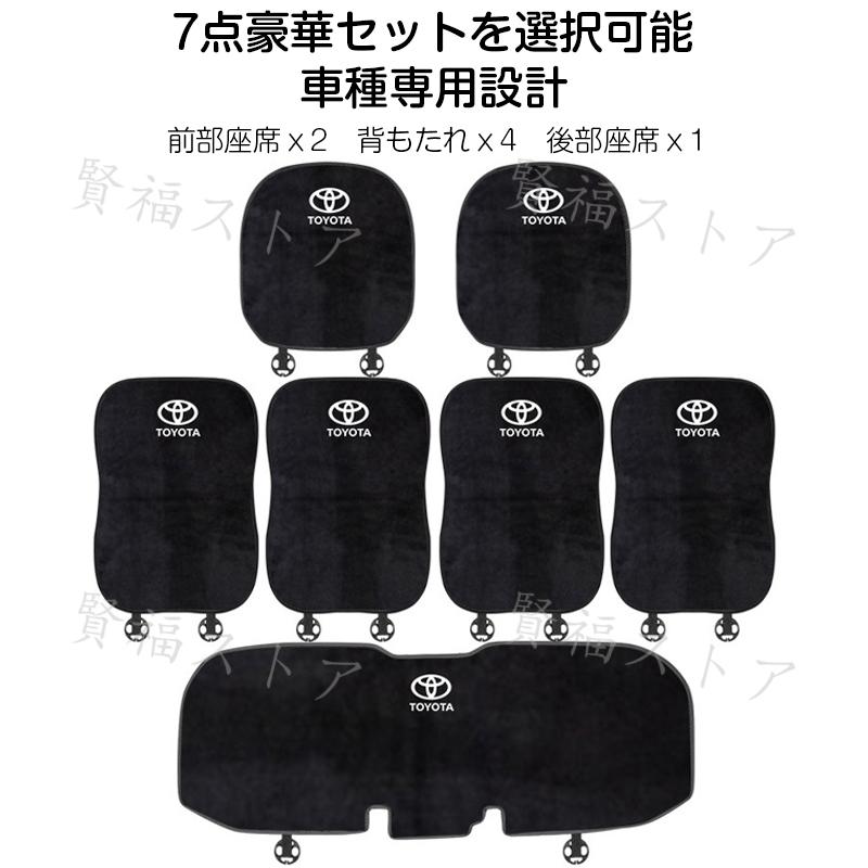 アルファード（トヨタ）30系 シートカバー シートクッション フランネル 滑り止め 背もたれカバー カーシート 運転席 助手席 座布団 蒸れない JCSM ...