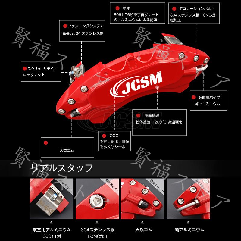 トヨタ LBX（レクサス）10系 キャリパーカバー 金属製 専用設計 内部カバー 簡単取付 高級感 ドレスアップ 高耐久 日本語説明書 15color JCSM : JCSMストア - 通販 ...