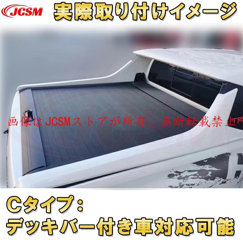 ハイラックス 【タイムセール1/1-1/31】新型ハイラックス Z レボロッコエディション ハード シャッター式ローラートノカバー 荷台カバー 防水 防塵 車種専用 鍵付きJCSM ...