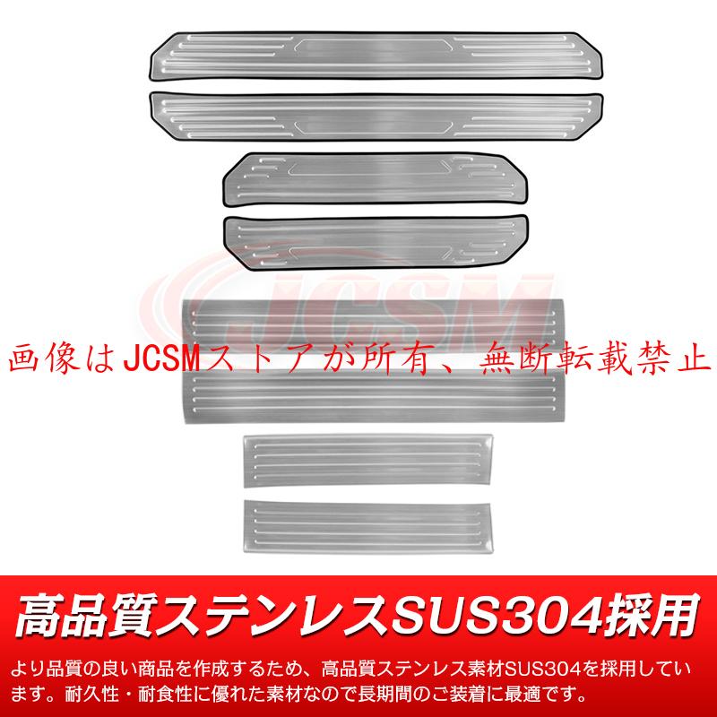 JCSM 新型 CX−60（マツダ）KH系 サイドステップ スカッフプレート内側 外側 インテリアパネル アクセサリー 内装パーツ 傷防止 保護 専用設計 : patu122 : JCSM ...