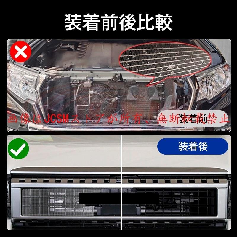 ランドクルーザー JCSM 新型 トヨタ ランドクルーザー250 フロントロアグリルカバ 虫よけ 防虫網 プロテクター 汚れ防止 キズ防止 専用設計 : JCSMストア - 通販 ...