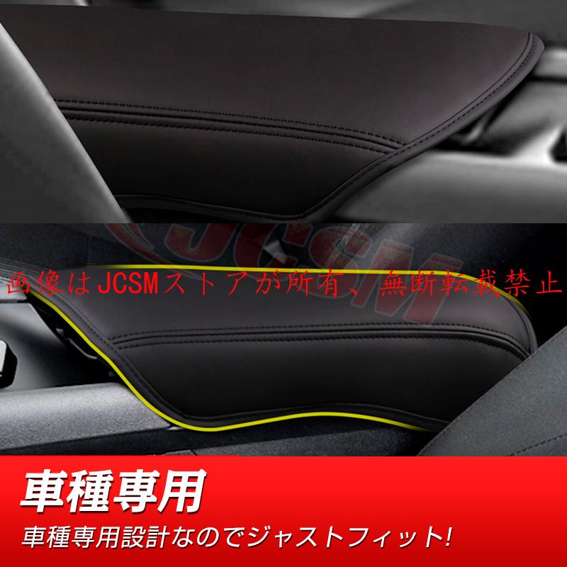 ノート JCSM 日産 E13/AURA系 アームレストカバー コンソールボックスカバー アクセサリー 専用設計 カスタム ドレスアップ 新型 : JCSMストア - 通販 - Yahoo ...