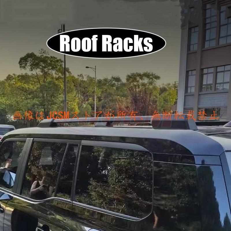 JCSM 新型 トヨタ ランドクルーザー250系 ルーフレール 外装 カスタム パーツ 専用設計 キャリアベース アルミ合金素材 高品質 LC250 J250 GX VX ブラック ...
