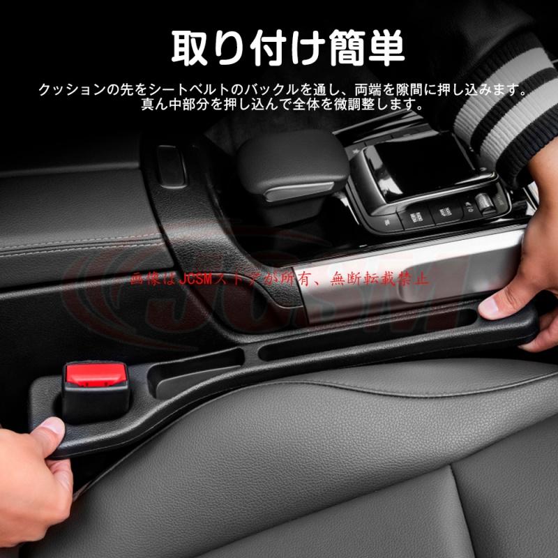 JCSM ノート（日産）E13系/E12系/E11系 隙間埋め 落下防止 2個セット 運転席 助手席 小物収納 汎用品 コンソールクッション : JCSMストア - 通販 - Yahoo!ショッピング