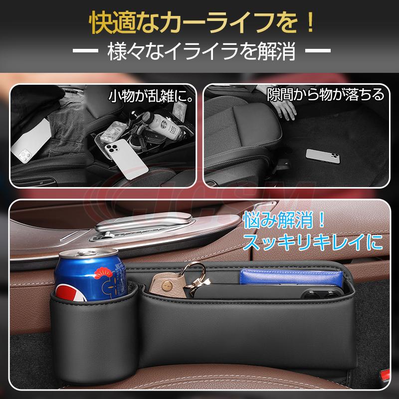 日産 ノート（日産）E12系 隙間 ドリンクホルダー レザー 収納ボックス 運転席 助手席 2個 シートポケット カップホルダー サイドトレイJCSM 座席差し込み : JCSMストア ...