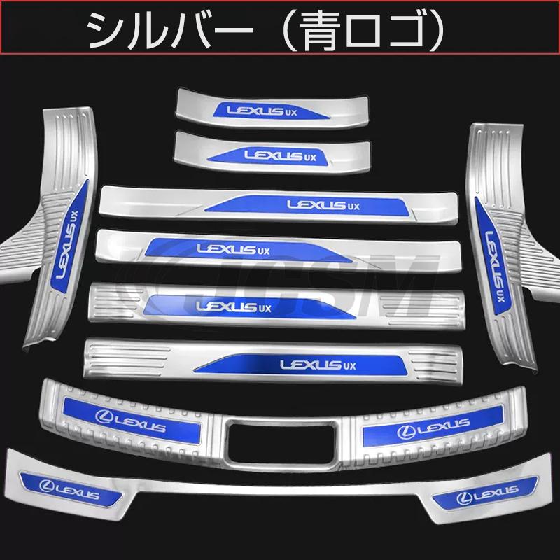 新型 レクサス UXシリーズ ux260h 専用設計 スカッフプレート ステップガード 高品質 JCSM 傷予防 傷隠し オシャレ 内装リアバンパー プレート保護カバー ...