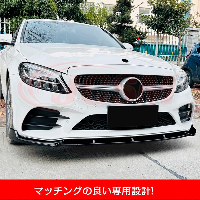 Mercedes-Benz（メルセデス・ベンツ） ベンツ Cクラス W205 S205 C205 AMG スポイラー リップスポイラー ...