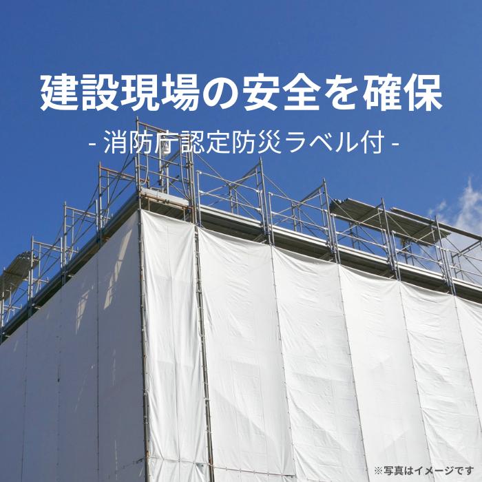 白防炎シート 1.5m×5.4m 450P 10枚入 : 00040004 : 建TOOL Yahoo!店 - 通販 - Yahoo!ショッピング