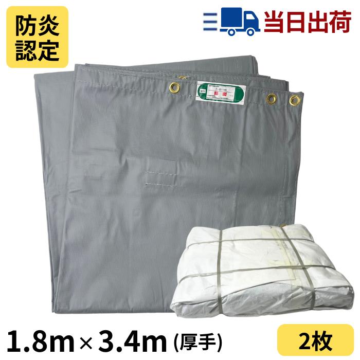 防音シート 1.8m×3.4m 300P 厚み1mm 2枚入 : 00070010 : 建TOOL Yahoo!店 - 通販 - Yahoo!ショッピング