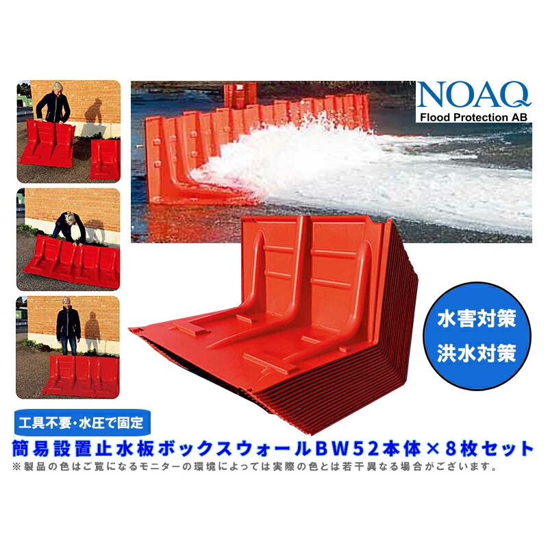 【受注生産品】ボックスウォールBW52 本体 8枚セット 980mm×680mm×530mm : 建索ショップヤフー店 - 通販 - Yahoo!ショッピング