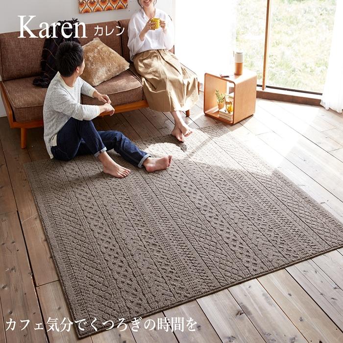 スミノエ 洗えるラグ カレン Karen Sサイズ 130×185cm アイボリー・ブラウン : 建索ショップヤフー店 - 通販 - Yahoo!ショッピング