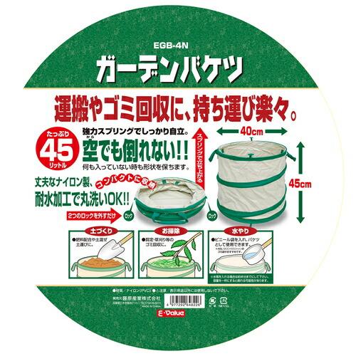 藤原産業 E-Value ガーデンバケツ 小 EGB-4N 45L 自立 折りたたみ 大容量 園芸 家庭菜園 ガーデニング :ntf03264:建索ショップヤフー店 - 通販 - Yahoo ...
