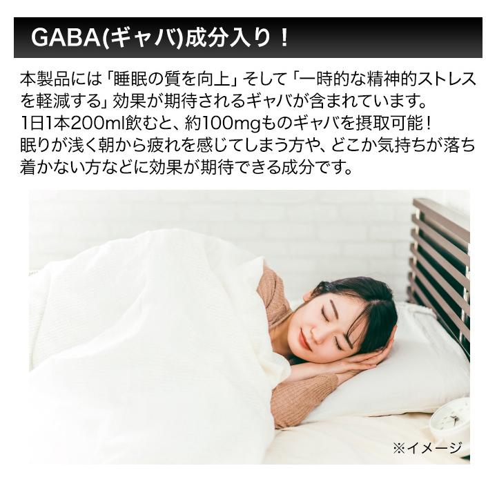 快適生活 【GABA成分配合】機能性表示食品「理想のトマト」 24本