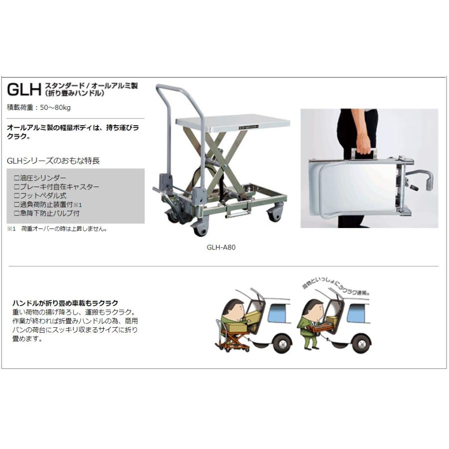 【東正車輌】[GLH-A60](ゴールドリフター) GLHスタンダード スタンダード オールアルミ製 （折り畳みハンドル） : glh-a60 : 仮設トイレなら建設・ラッシュ - 通販 ...