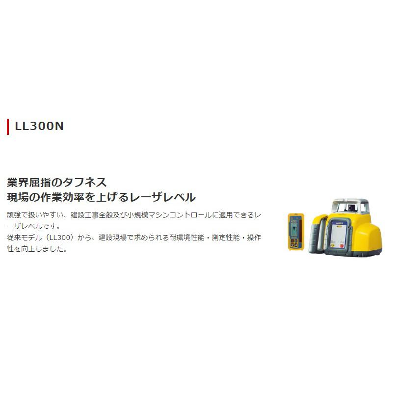 【ホーシン】[LL300N](レーザーレベル) デジタル受光器HL450 ホーシン制三脚 セット ＜1010010＞ : 仮設トイレなら建設 ...