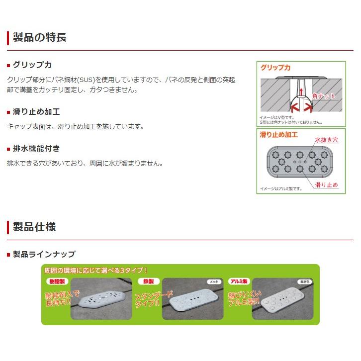 【ホーシン】[MCR-SA](S型 樹脂製 50個/梱包) 溝蓋キャップ ワンタッチ取付 グレー ＜1010010＞ : 仮設トイレなら建設 ...