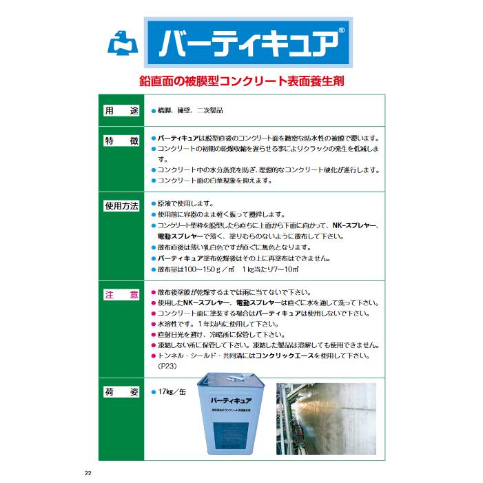 【ノックス】[バーティキュア 17kg] : 仮設トイレなら建設・ラッシュ - 通販 - Yahoo!ショッピング