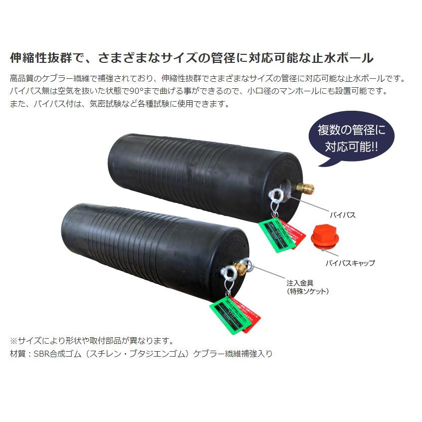 【ホーシン】[PL100-200A](バイパス無) 止水ボール ロングタイプ 注文数により値引あり ＜1010010＞ : 仮設トイレなら建設 ...