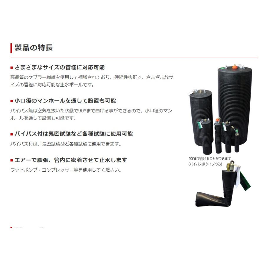 【ホーシン】[PL100-200A](バイパス無) 止水ボール ロングタイプ 注文数により値引あり ＜1010010＞ : 仮設トイレなら建設 ...