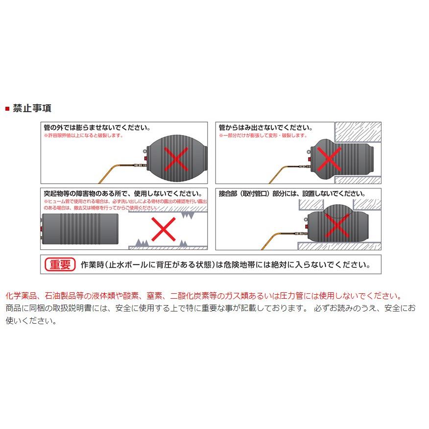 【ホーシン】[PL100-200A](バイパス無) 止水ボール ロングタイプ 注文数により値引あり ＜1010010＞ : 仮設トイレなら建設 ...