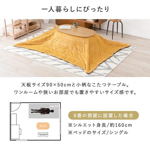 こたつ＋うす掛け布団 2点セット（天板ナチュラル+布団グレー