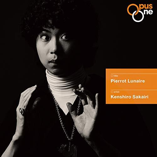 CD/坂入健司郎/Opus One 月に憑かれたピエロ : cocq-85479 : nordlandkenso - 通販 - Yahoo!ショッピング