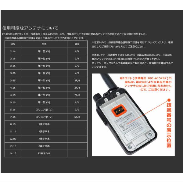 F.R.C. FC-D301W 5W 30ch デジタルトランシーバー （エフ・アール・シー FIRSTCOM） : ドリームモバイル2号店 - 通販 - Yahoo!ショッピング