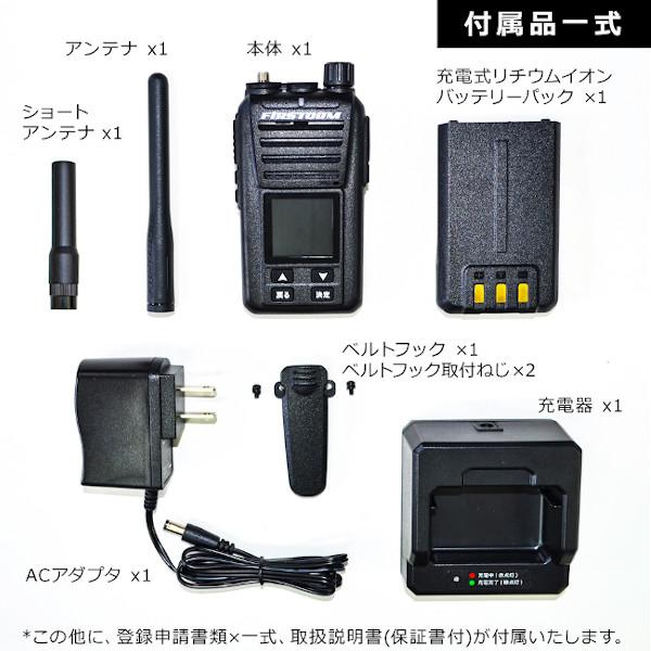 F.R.C. FC-D301PLUS(W) UHFデジタル簡易無線登録局 デジタル82ch + 上空15ch(受信専用)に対応 録音機能/時計機能搭載 増波対応済みモデル IP67 ...