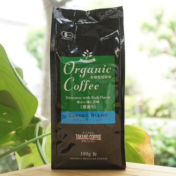 有機栽培珈琲 (深煎り) 180g (粉) 麻布タカノ クラシックブレンド Organic Coffee Classic Blend Bitterness With Rich Flavor ...