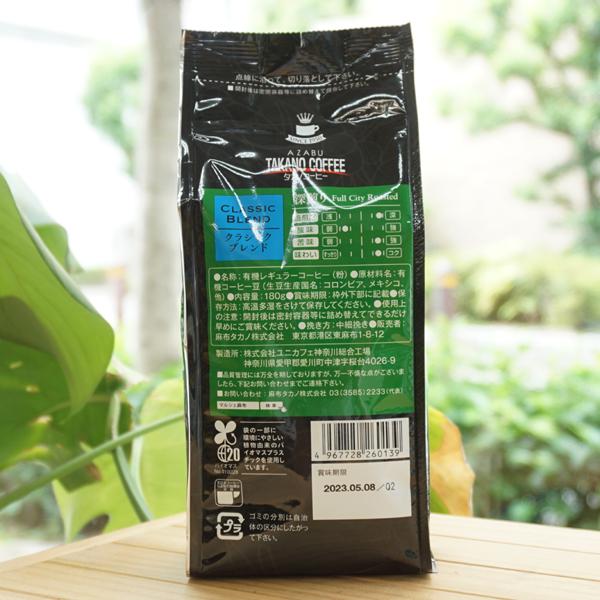 有機栽培珈琲 (深煎り) 180g (粉) 麻布タカノ クラシックブレンド Organic Coffee Classic Blend Bitterness With Rich Flavor ...