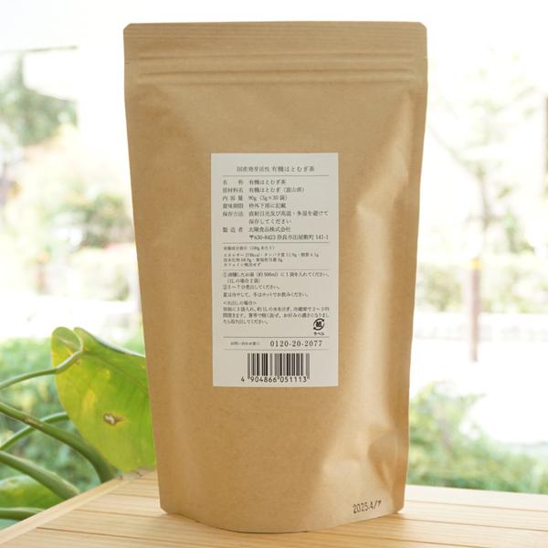 国産 発芽活性 有機はとむぎ茶/90g(3g×30袋)【太陽食品】 : 健康ストア健友館 - 通販 - Yahoo!ショッピング