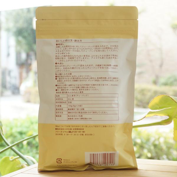 国内産 みんなのはと麦茶 8g×20袋 小川生薬 ノンカフェイン :2837:健康ストア健友館 - 通販 - Yahoo!ショッピング