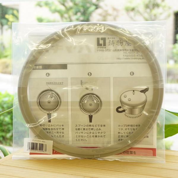圧力鍋パッキン (PC-45A) MB-420 ヘイワ圧力鍋 メール便の場合、送料無料平和 : 健康ストア健友館 - 通販 - Yahoo!ショッピング