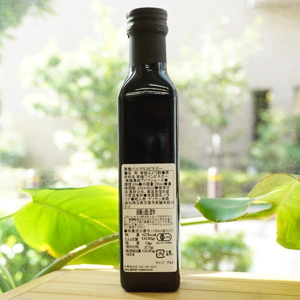 ALISHAN Mengazzoli 有機バルサミコビネガー 250ml アリサン : 健康ストア健友館 - 通販 - Yahoo!ショッピング