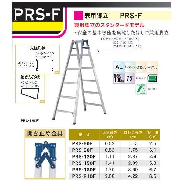 アルインコ(ALINCO) 兼用脚立 PRS-180F 工事現場用品 高所作業用品 : グレーチング・表札・ポスト販売店 - 通販 - Yahoo!ショッピング