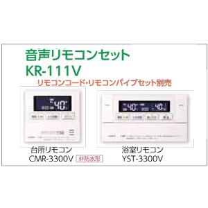 KIB-4770DSA + KR-111V 音声リモコンセット 長府製作所 石油給湯器 直圧式 オート 給湯+強制追いだき 4万キロ : kib-4770dsa-kr-111v : 建材・住宅 ...