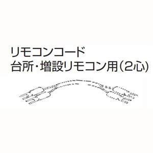 長府製作所 石油給湯器用リモコンコード 15m RK-3P-15M 台所リモコン用 : 建材・住宅設備マーケット - 通販 - Yahoo ...