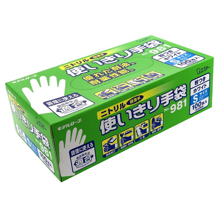 エステー ニトリル使いきり手袋 No.981 Sサイズ ホワイト 100枚入り : 建材商人 - 通販 - Yahoo!ショッピング