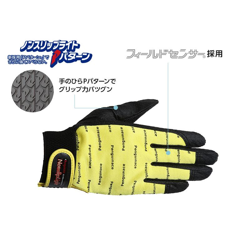 ペンギンエースジャパン ペンギンエース ノンスリップライトPパターン マジック イエロー Mサイズ PA−9212 : 4932635363501 : 建材商人 - 通販 - Yahoo!ショッピング