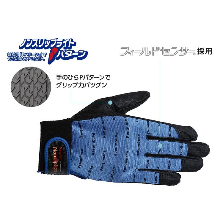 ペンギンエースジャパン ペンギンエース ノンスリップライトPパターン マジック ブルー Lサイズ PA−9242 : 4932635363556 : 建材商人 - 通販 - Yahoo!ショッピング