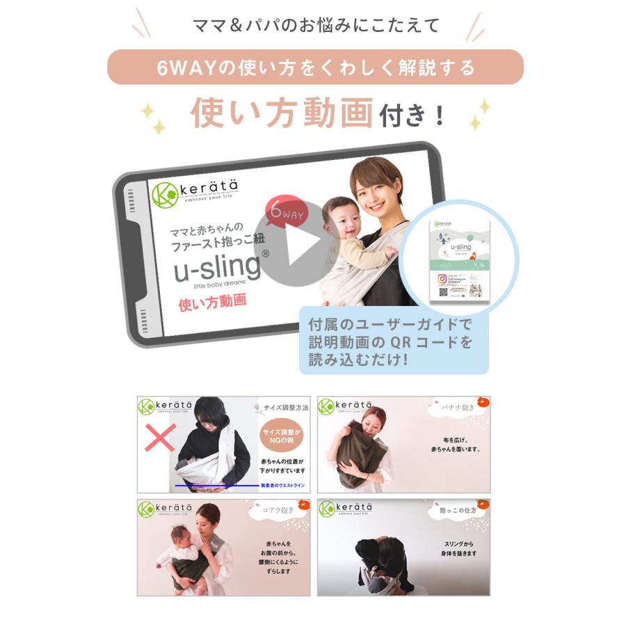 kerata (ケラッタ) ベビースリング u-sling 抱っこ紐 新生児 スリング 横抱き 成長に合わせて使える6WAY チェックカラー 抱っこひも【送料無料】 : ケラッタ Yahoo ...